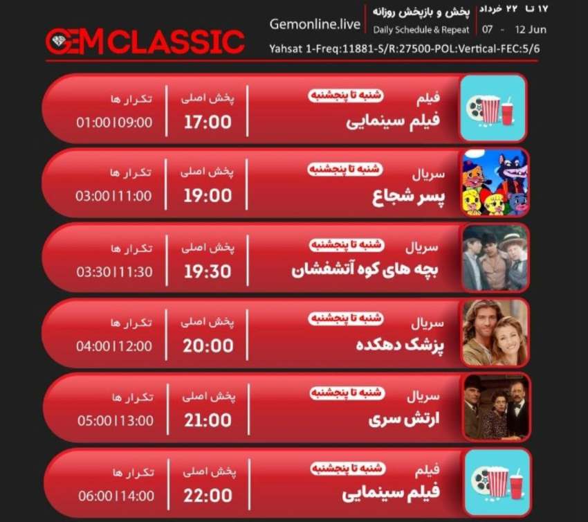 لیست پخش سریال های جم تی وی | آپدیت 1404 - ویدو