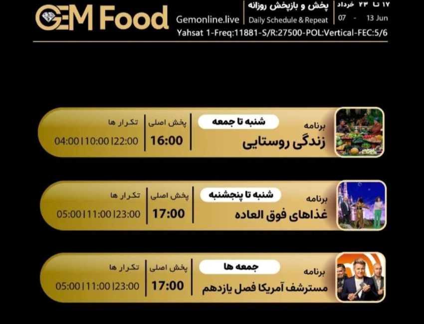 لیست پخش سریال های جم تی وی | آپدیت 1404 - ویدو