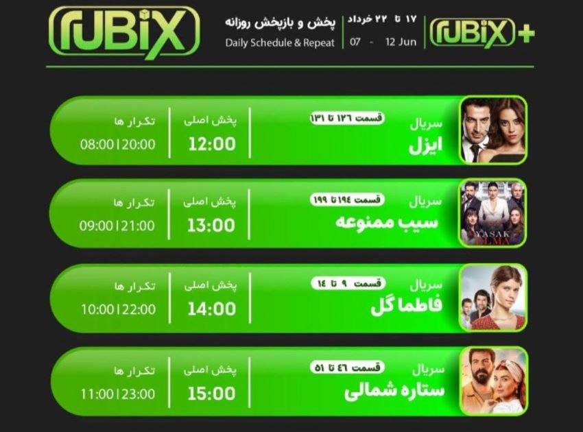 لیست پخش سریال های جم تی وی | آپدیت 1404 - ویدو