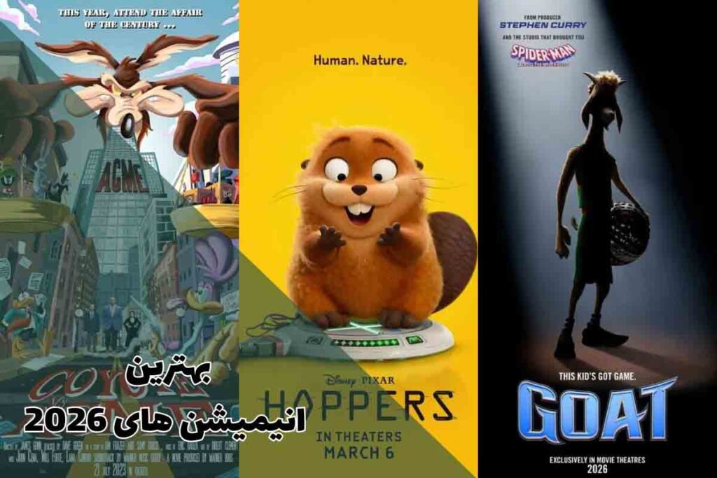 لیست انیمیشن های 2026 | از شرک تا افسانه آنگ - ویدو